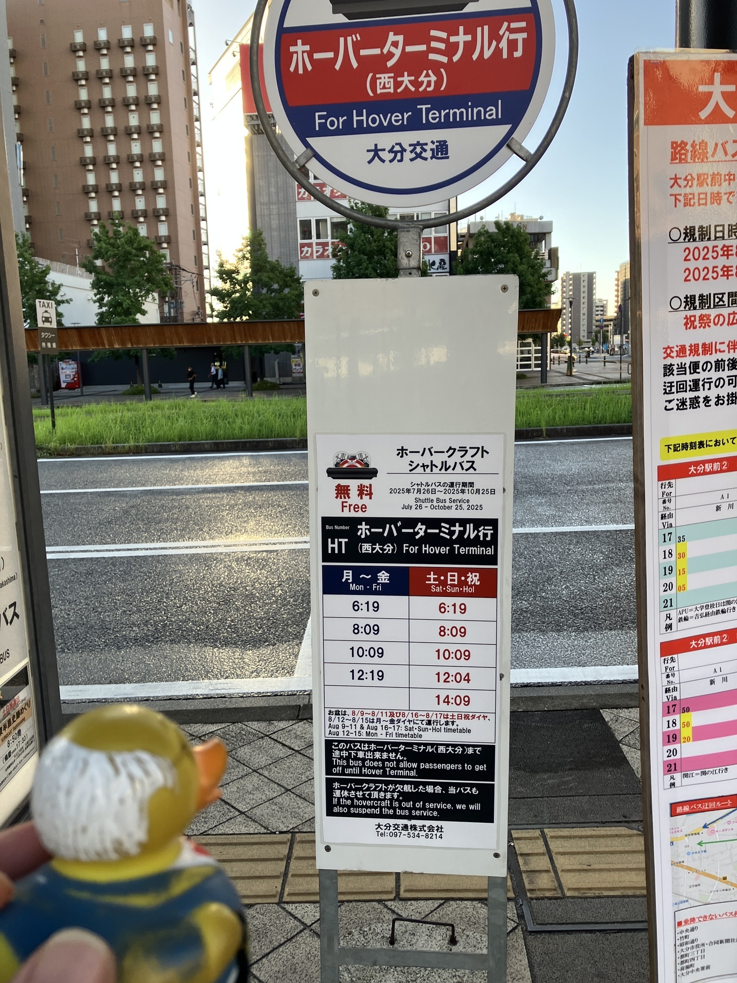 温泉県盆地から大阪城まで日帰りなのじゃ！: やくぺん先生うわの空